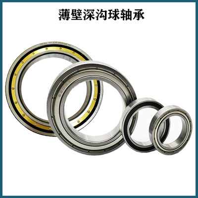 轴承61830 61832 61834 61836 61838 61840 61844 61848 61852M