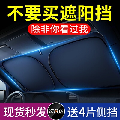 沃尔沃XC60XC40S90S60新能源EX30汽车遮阳帘前挡防晒隔热遮阳伞板