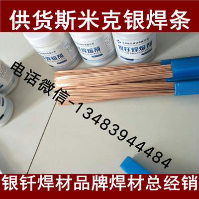 供应HL209银焊条 HL209银焊丝 Ag2%银焊片 2.0