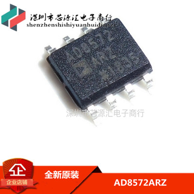 原装AD8572 AD8572A AD8572AR AD8572ARZ SOP-8 双运算放大器