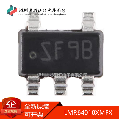 真正原装LMR64010XMFX丝印SF9B