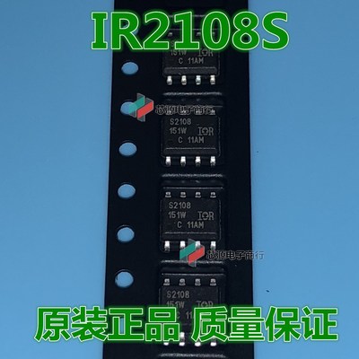 原装正品 IR2108S IR2108STRPBF SOP8 驱动器外部开关芯片