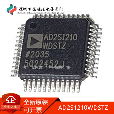 真正原装AD2S1210WDSTZ