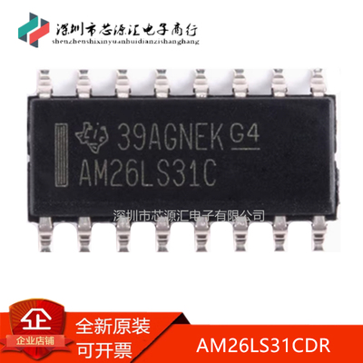 真正原装AM26LS31CAM26LS31CDR