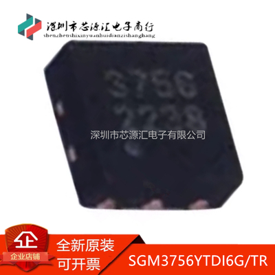 真正原装SGM3756YTDI6G/TR