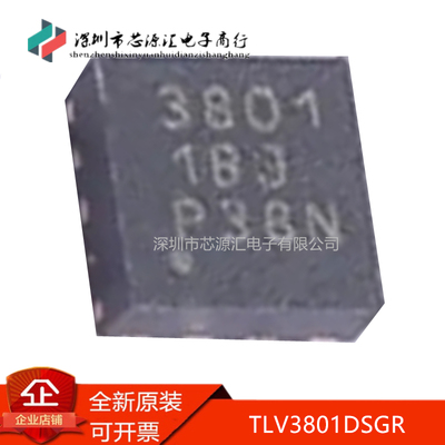 真正原装TLV3801DSGRWSON-8