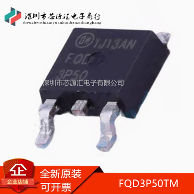 全新原装FQD3P50FQD3P50TM