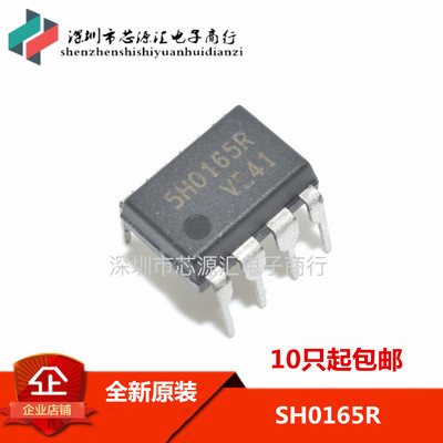 原装正品 5H0165R KA5H0165R  DIP-8 电源管理芯片 全新现货