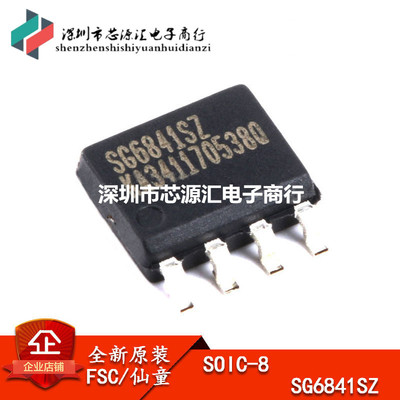 原装正品 贴片 SG6841SZ SOP-8 PWM型/控制器 70kHz/10V~20V