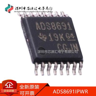真正原装ADS8691IPWRADS8691