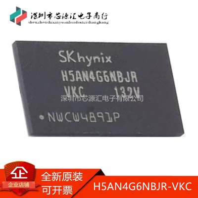 真正原装H5AN4G6NBJR-VKC