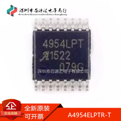 真正原装A4954ELPTR-T