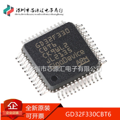 原装GD32F330CBT6LQFP