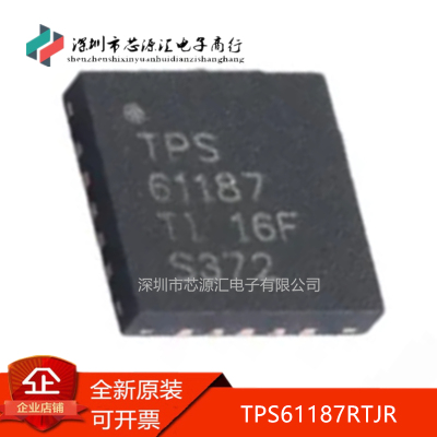 真正原装TPS61187RTJRTPS61187