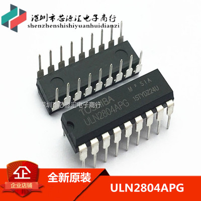 全新ULN2804APG ULN2804AG DIP18直插 八重达林顿晶体管驱动器
