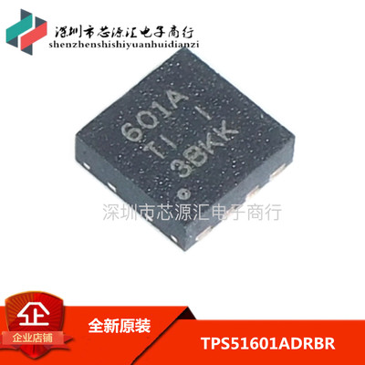 全新原装 TPS51601ADRBR 丝印:601A QFN8 集成电路IC 芯片 模块