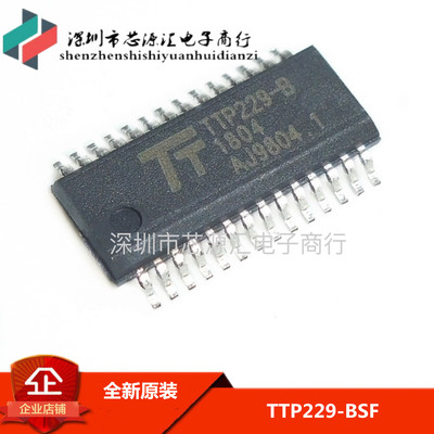 原装正品 TTP229-BSF 8229BSF SSOP-28 真正一换即好