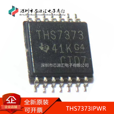 全新原装THS7373IPWRTSSOP-14