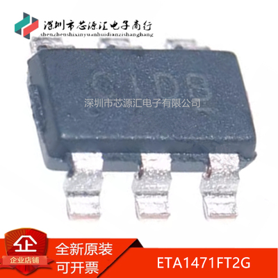 真正原装ETA1471FT2G