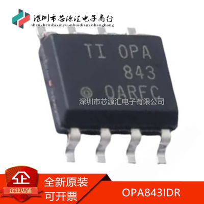真正原装OPA843IDOPA843IDR