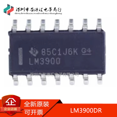 真正原装LM3900DRLM3900D