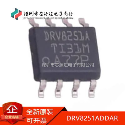 全新DRV8251ADDAR丝印DRV8251A