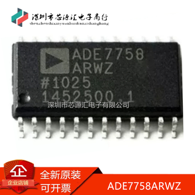真正原装ADE7758ARWZ