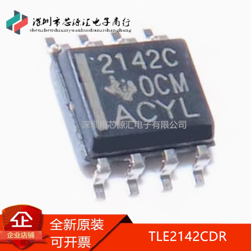 真正全新原装 TLE2142CDR TLE2142CD 丝印2142C 运算放大器 SOP8_虎窝淘