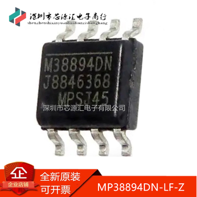 真正原装MP38894DN-LF-Z