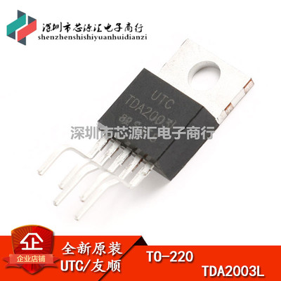 原装正品 TDA2003L 音频放大器 10W TO-220