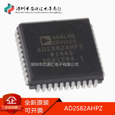 全新原装AD2S82AHPZAD2S82