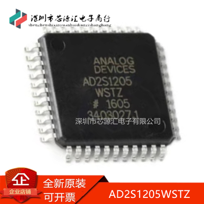 真正原装AD2S1205WSTZAD2S1205