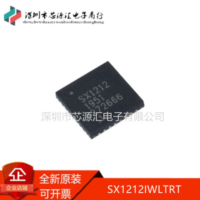 全新原装SX1212IWLTRTTQFN