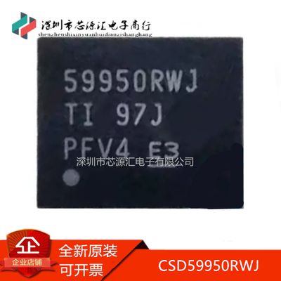 真正原装CSD59950RWJ59950RWJ