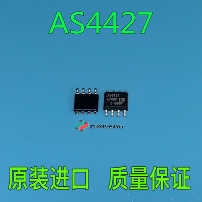 AS4427 AUIRS4427S 电桥驱动器IC SOP-8 全新原装  现货