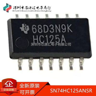 全新原装SN74HC125ANSR