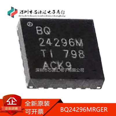 真正原装BQ24296MRGERBQ24296M