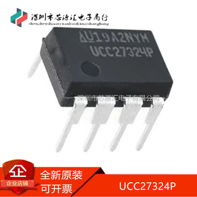 真正原装UCC27324UCC27324P