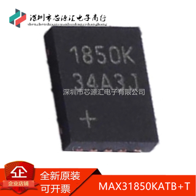 真正原装MAX31850KATB+T