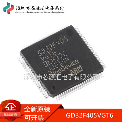 原装GD32F405VGT6LQFP