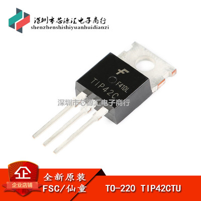 原装正品 TIP42CTU TO-220 PNP晶体管 100V 6A 查看标题打分