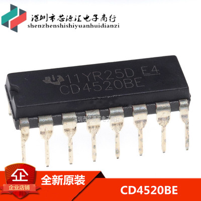 原装正品 CD4520BE/HCF/HEF4520 DIP16 双4位二进制计数器
