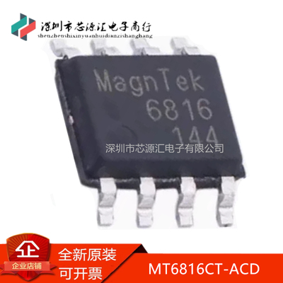 真正原装MT6816CT-ACD6816