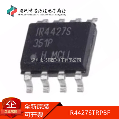 真正原装IR4427STRPBF丝印