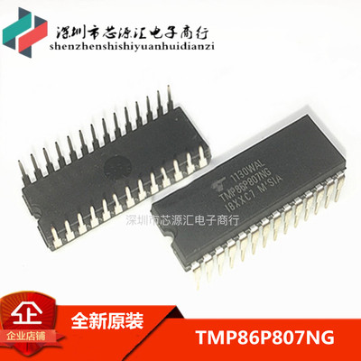 全新原装正品 TMP86P807NG 直插 DIP-28 微控制器芯片IC 可直拍