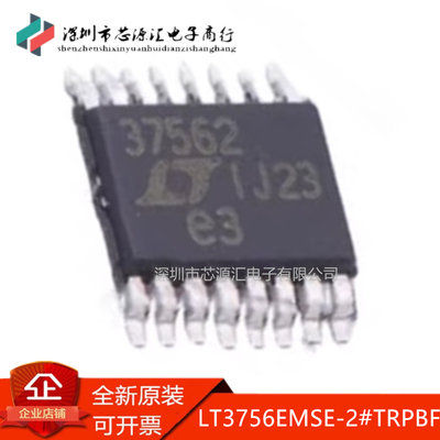 真正原装LT3756EMSE-2#TRPBF