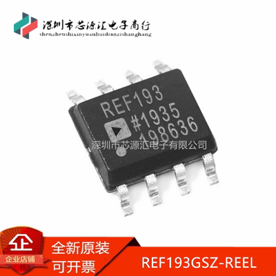 原装REF193GSZ-REELREF193GS