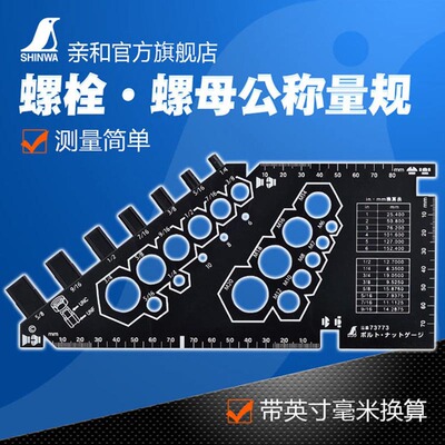 日本亲和汽修工厂螺栓螺