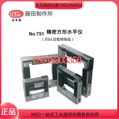 日本FUJITA藤田精密方形