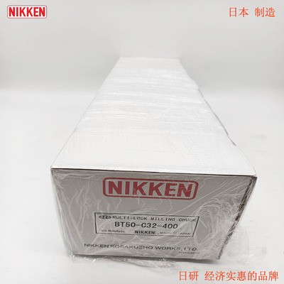 日本日研强力铣削刀柄BT3